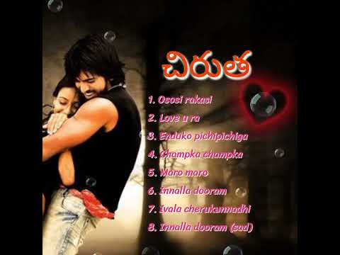 Chirutha songs jukebox #chirutha#trending #tollywood
