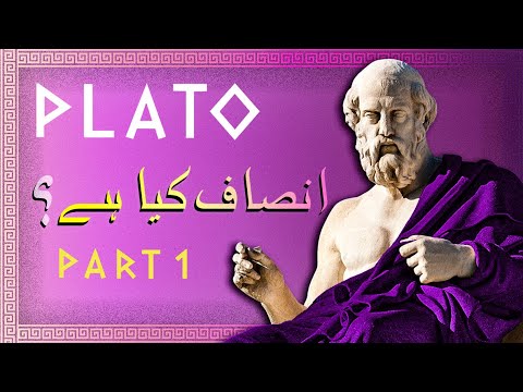 The Republic by Plato - 9th Platonic Dialogue - Summary and Explanation - Part 1 (Urdu/Hindi)