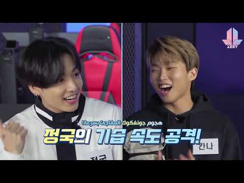 RUN BTS! EP.114 pt.1 Arabic sub
