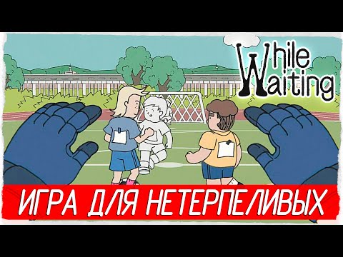 Steam Community :: While Waiting