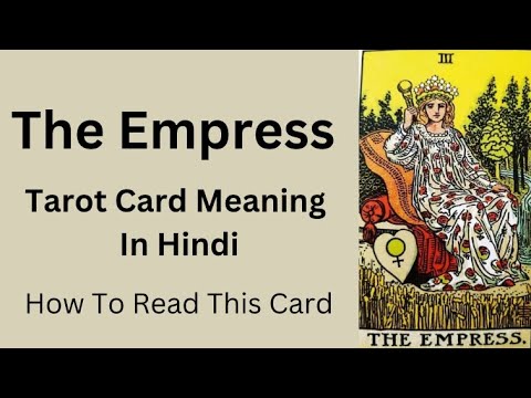 The Empress Tarot Meaning in Hindi | Interpretation of The Empress Card #majorarcana #theempress