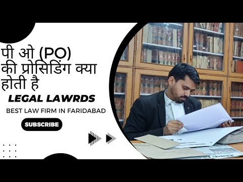 PO की प्रोसिडिंग क्या होती है | What is Proclaimed offender Proceedings |Legal Lawrds Kuldeep Sharma