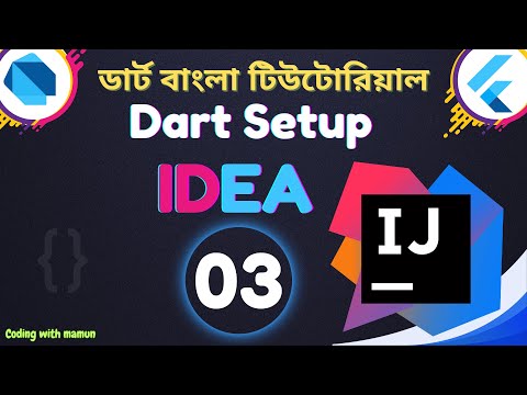 How to Install Dart SDK on Windows & Setup IntelliJ IDEA | Dart Bangla Tutorial 2025
