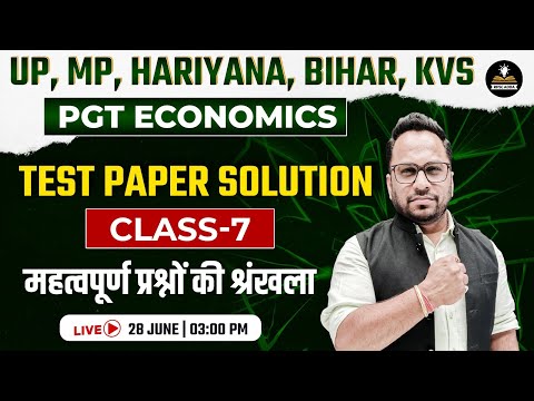 PGT Economics Test Paper Solution | Class-7 | UP, MP, Haryana, Bihar, KVS | Important MCQs