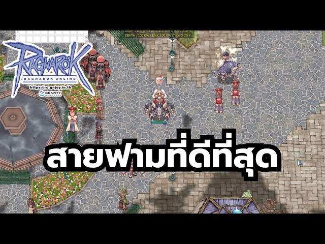 Ragnarok Online ROGGT อาชีพที่ดีที่สุด | วิดีโอครีเอเตอร์ :: OS