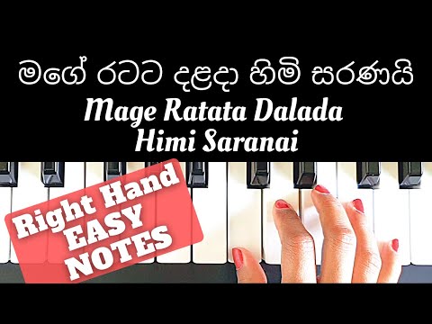 Mage Ratata Dalada Himi Saranai – EASY BREEZY PIANO