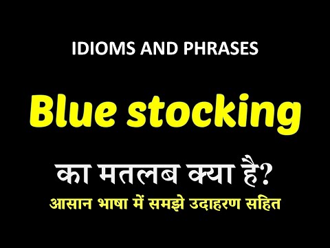 Blue stocking Meaning in Hindi With Sentence | English Idioms and Phrases