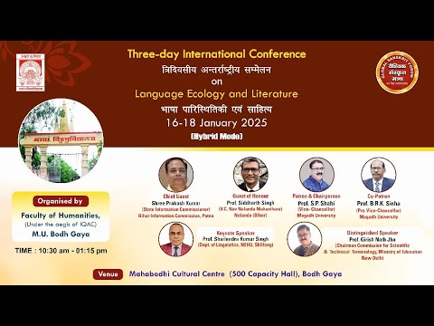 Welcome To Magadh University Bodh Gaya (Bihar)