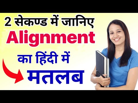 Alignment meaning in hindi|alignment ka matlab kya hota hai|word meaning|daily use words in hindi