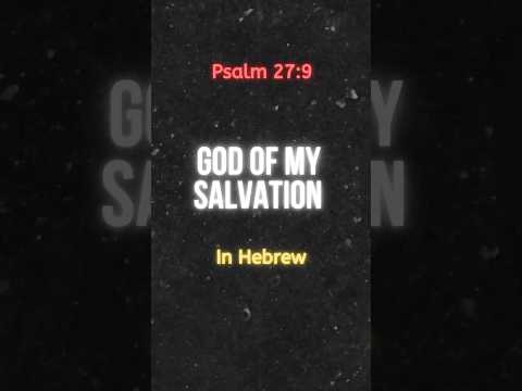How To Say “God Of My Salvation” In Hebrew! #shorts #hebrew
