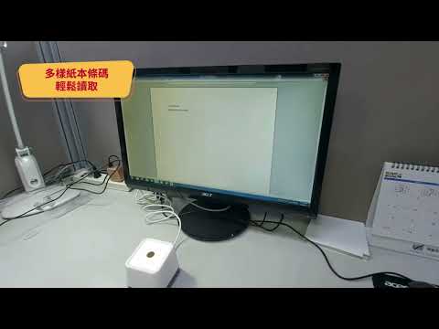 微創實測 NLS FR22 固定式條碼掃描器