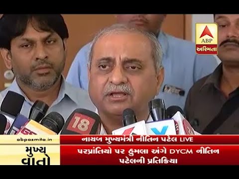 Nitin Patel Say, Question To Other State People For Why Left Gujarat