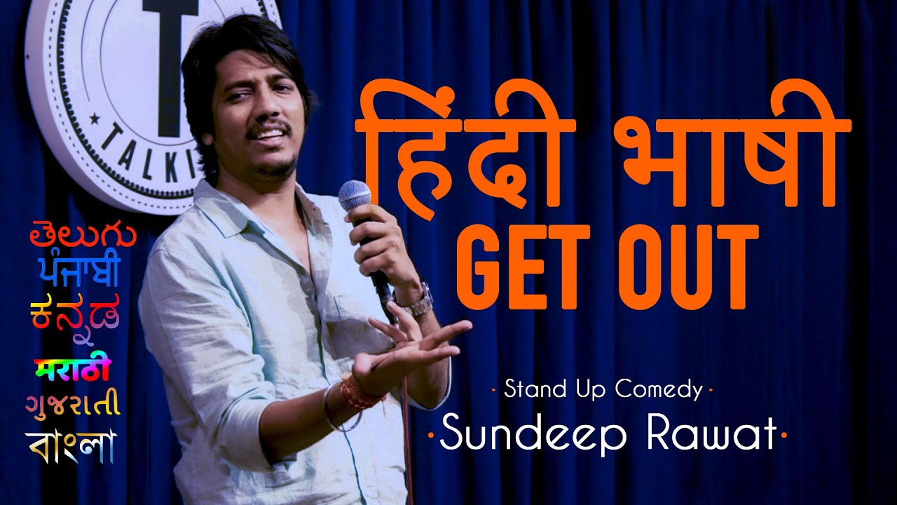Hindi Bhashi Get Out - Stand Up Comedy by Sundeep Rawat | linguistic conflict satire