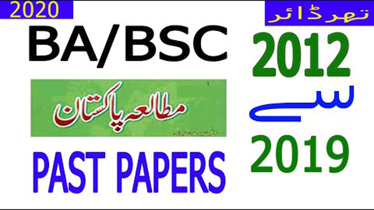 BA/BSC Pak Study Past Papers [2012-2019] II BA BSC Pak Study Guess Papers 2020.