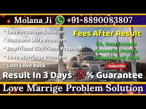 Love Marriage Problem Solution By Wazifa/Dua/Amal In Usa/Uk/Canada/Australia