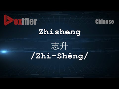 How to Pronunce Zhisheng (Zhì-Shēng, 志升) in Chinese (Mandarin) - Voxifier.com