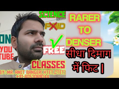 Rarer Denser medium #rarertodenser #densertorarer