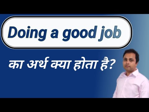 Doing a good job ka hindi me matlab|Doing a good job meaning in Hindi