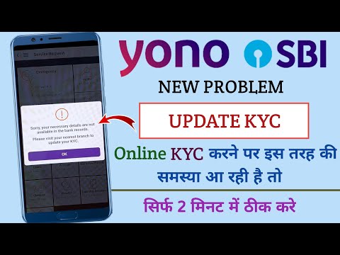 Yono SBI Kyc Problem How To Fix | Yono SBI Se KYC Update Nahi Ho Rha Hai Kya Kare | Online KYC