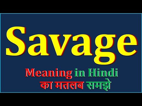 Savage Meaning in Hindi | Savage का अर्थ | Savage Means | Savage Example | Savage Synonym