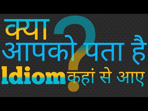 What is an idiom|what is a wild goose chase mean|what is idiom|what is the origin of idioms
