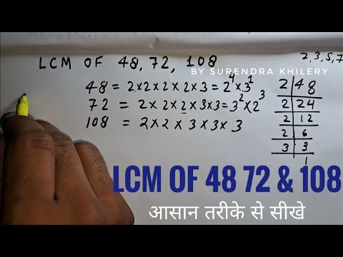 LCM OF 48 72 & 108 | LCM AND HCF | HCF AND LCM | HCF KAISE NIKALE | हिंदी में