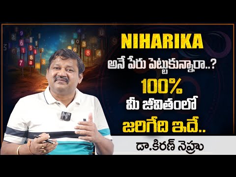 NIHARIKA Name Numerology 2024 Prediction || 2024 Prediction Dr KHIRONN NEHURU | @SumanTvSpiritual