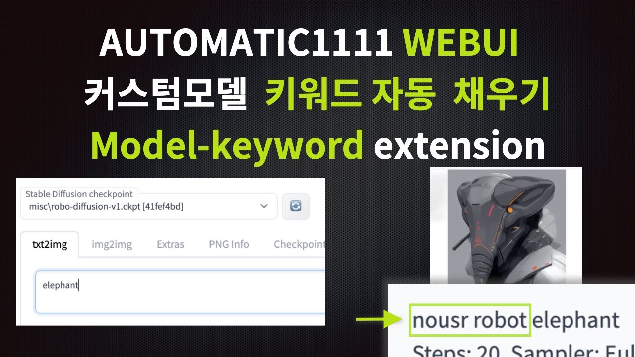 WEBUI 커스텀 모델 키워드 자동 채워주는 Extension Model-keyword