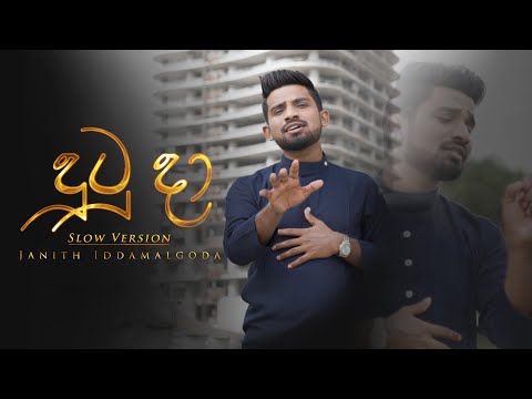 Janith Iddamalgoda - Songs, Events and Music Stats | Viberate.com