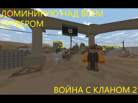 Steam Community :: Video :: ДОМИНИРУЮ НАД ВСЕМ СЕРВЕРОМ | ВОЙНА С ...
