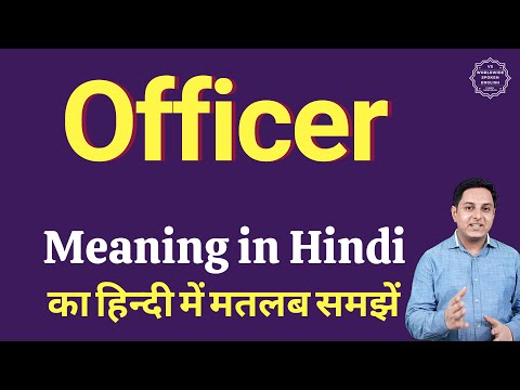 Officer meaning in Hindi | Officer ka kya matlab hota hai | daily use English words
