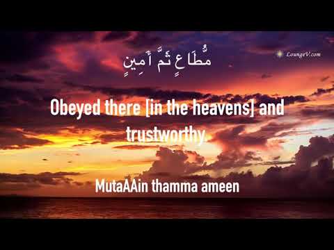 Surah At-Takwir Abdul Basit - Best Recitation of Abdul Basit