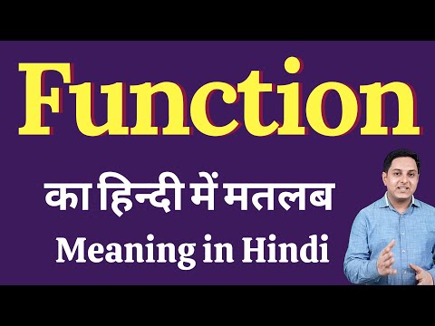 Function meaning in Hindi | Function का हिंदी में अर्थ | explained Function in Hindi