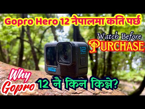 Gopro Hero 12 price in Nepal | Gopro Hero 12 नै किन किन्ने? Gopro Hero 12 Unboxing & Cinematic | RBB