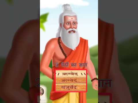 Brahman Surname Secret !🤫 ||#shorts