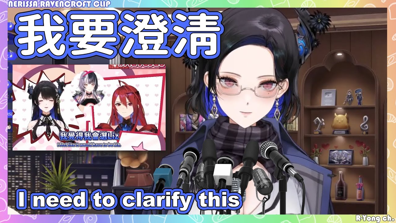 【Nerissa Ravencroft 】ShioRaven沒有輸! Nerissa澄清在情人節直播中關於選擇誰去約會的事件，一切都是因為被問 ...