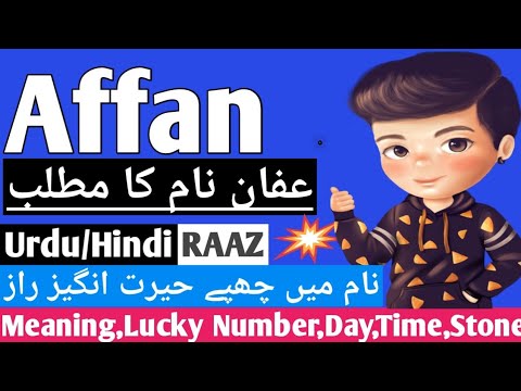Affan Name Meaning In Urdu (Boy Name عفان) | Muslim Boy Names