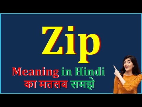 Zip Meaning in Hindi | Zip ka matlab kya hota hai | How to Pronounce Zip | Zip का अर्थ
