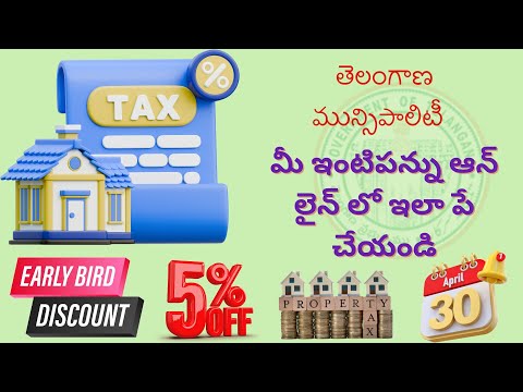 How to Pay Telangana Municipality Property Tax Payment Online | CDMA property tax payment 2025