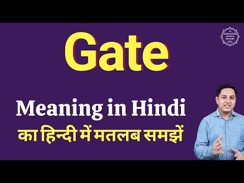 Gate meaning in Hindi | Gate ka kya matlab hota hai | daily use English words