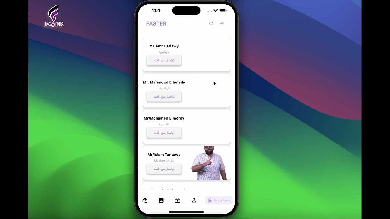طريقة التسجيل على منصة فاستر التعليمية