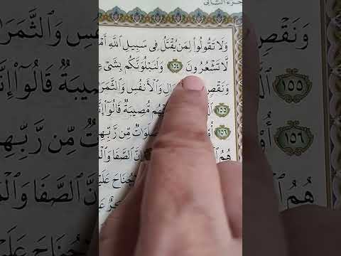Surah Al-Baqrah (chapter 2---ayat 153/156) urdu translation