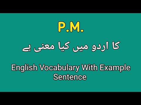P.M. meaning in Urdu | P.M ka Urdu mein Kia matlab hota ha