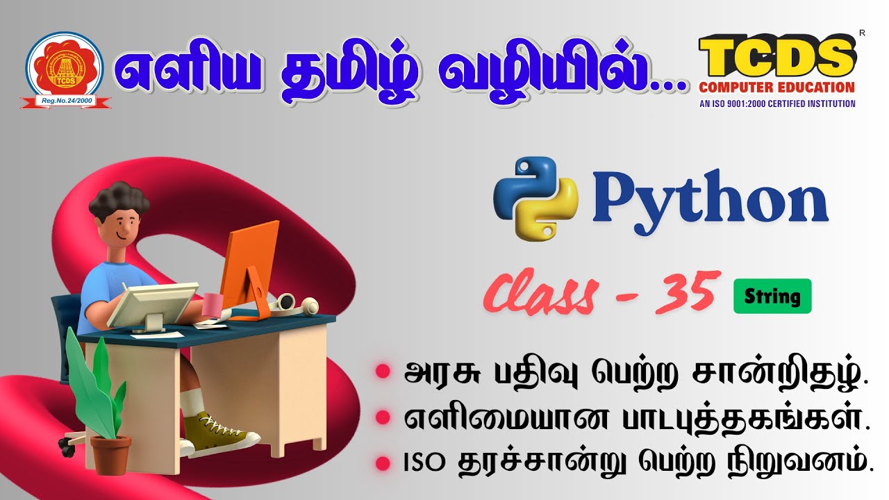 Python String Methods | split(), splitlines(), startswith(), strip(), swapcase() | Class 35 | TCDS