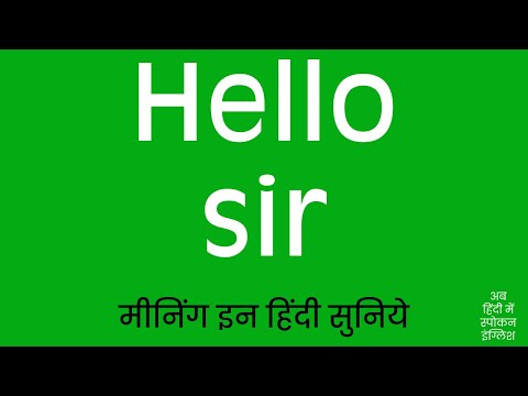 Hello sir meaning in Hindi