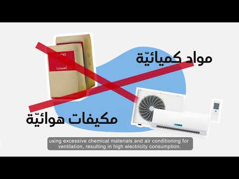 Sustainable Architecture in Djerba : How Can it Contribute to a Sustainable Environment?