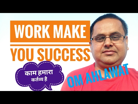 Work is worship in Hindi