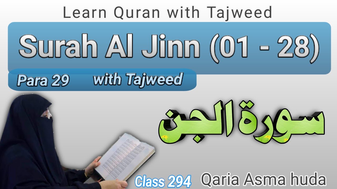 Surah Al jinn by Qaria Asma Huda Surah Al jinn verses 1