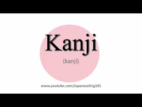 How to Pronounce Kanji