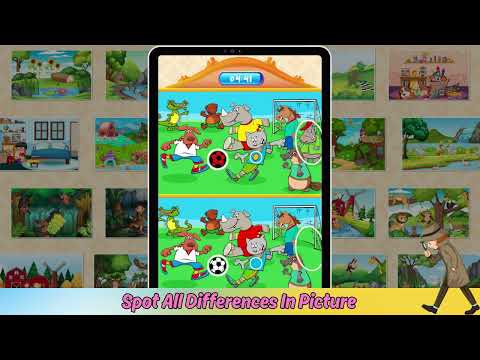 Spot The Difference Game for Android - Free App Download